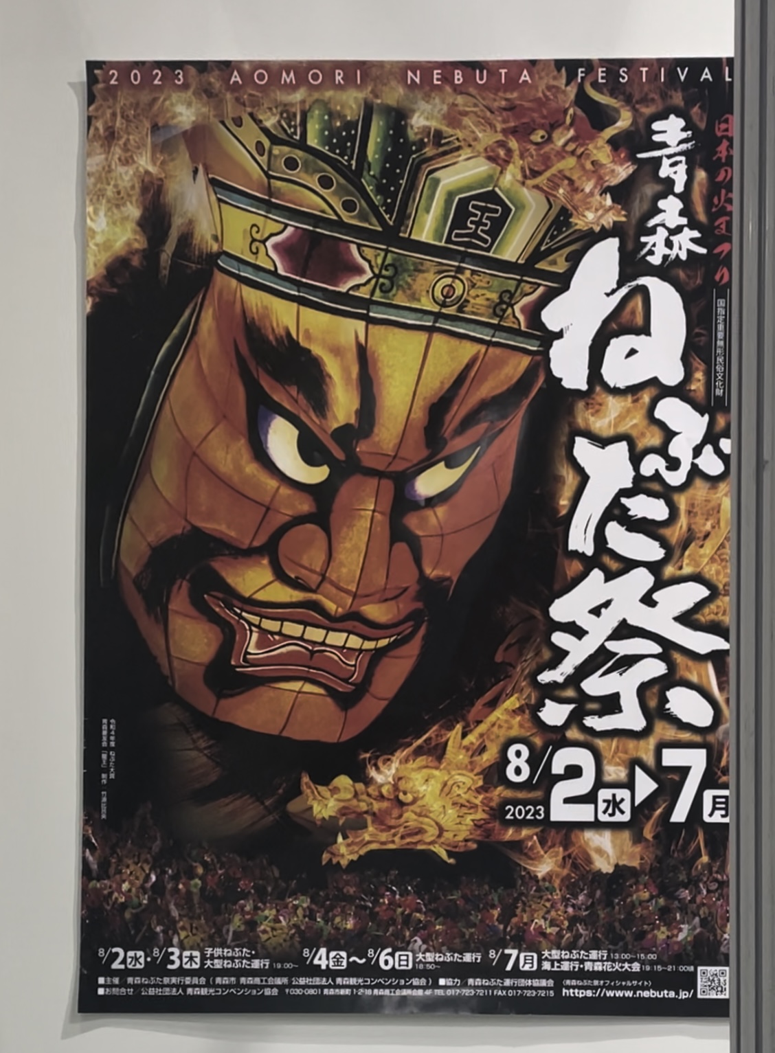 appcycle inc. at EcoPro 2023: My Behind the Scenes Experience | appcycle